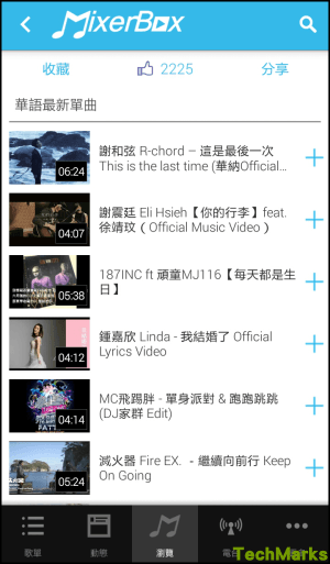MixerBox下載｜2026免費音樂播放器－線上網頁版、手機App（iOS、Android）