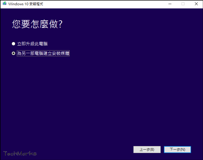 官方 Windows10 繁體中文版｜ISO光碟映像檔下載32&64位元