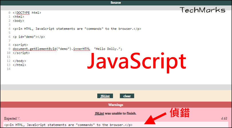 線上 JavaScript、HTML 程式碼檢查工具，自動偵測錯誤