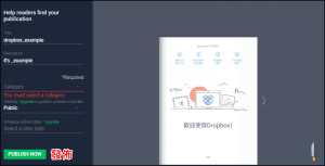 Flipsnack 將PDF轉換為HTML5－製作電子書翻書特效