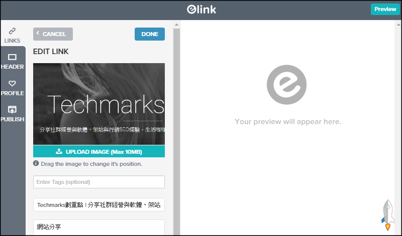 elink連結管理工具－將多個網站整理在同一頁面，並以美麗的介面與縮圖呈現。