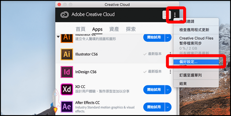 『After Effects』解決出現can’t continue licensing error 無法開啟問題