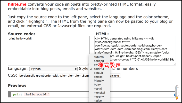 hilite.me線上程式碼高光Highlight工具，產生漂亮的Code排版樣式，可嵌入到網站中。
