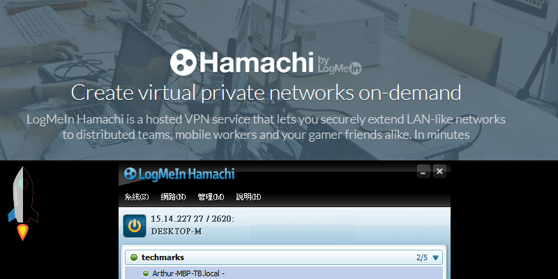 Hamachi 建立虛擬區域網路－不同網路變區網（下載＆教學）