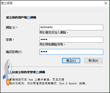 Hamachi 建立虛擬區域網路－不同網路變區網（下載＆教學）