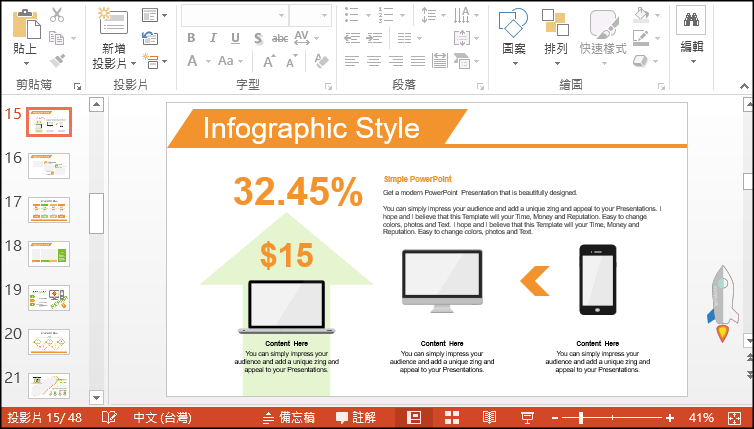 ALLPPT 免費PPT模板下載，上萬款PowerPoint設計範本