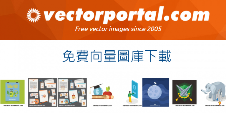 Vectorportal免費向量圖素材網站，超過上萬款免費AI、EPS圖檔下載。