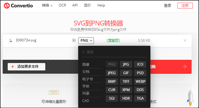 線上SVG轉檔PNG工具，直接開IE瀏覽器也能將SVG轉成JPG/PNG(教學)。