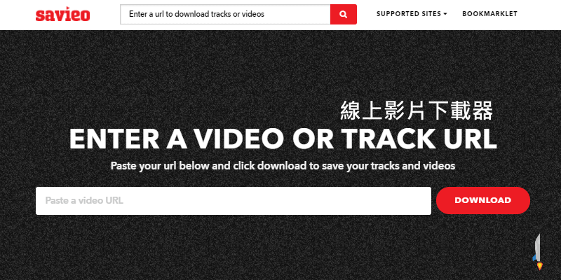 savieo 線上影片下載器！貼網址快速儲存高清影片+字幕+音樂