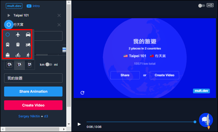 mult.dev線上製作地圖動畫，產生交通工具移動的影片！搭飛機、走路、開車和騎車都行。