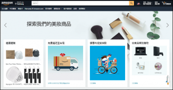 Amazon.com 亞馬遜美國｜完整購物教學！直送台灣、免運