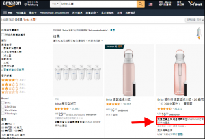 Amazon.com 亞馬遜美國｜完整購物教學！直送台灣、免運