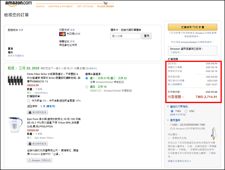 Amazon.com 亞馬遜美國｜完整購物教學！直送台灣、免運