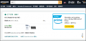 Amazon.com 亞馬遜美國｜完整購物教學！直送台灣、免運