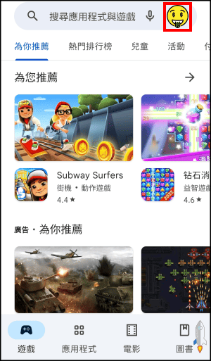 如何大量刪除App？Google Play內建功能，批次解除安裝多個App教學