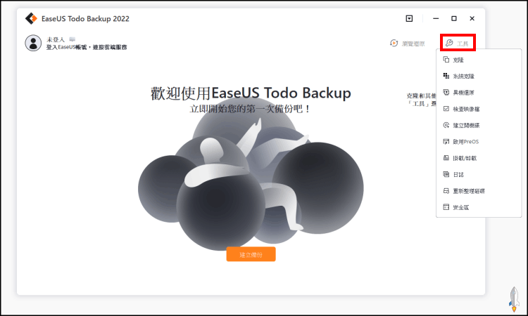 Ease Todo Backup 轉移新硬碟教學－整個Win拷貝HHD換SSD