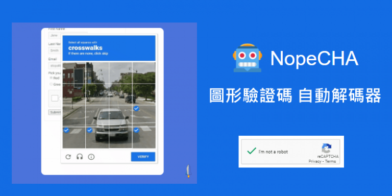 圖形驗證碼破解