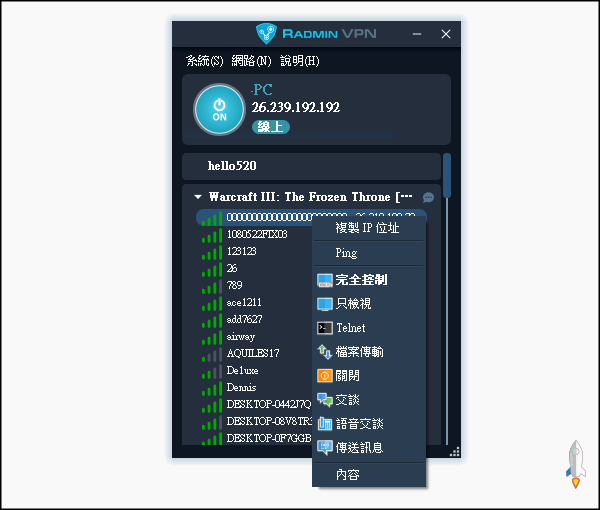Radmin VPN 免費虛擬區域網路軟體教學－遠端連線至區網