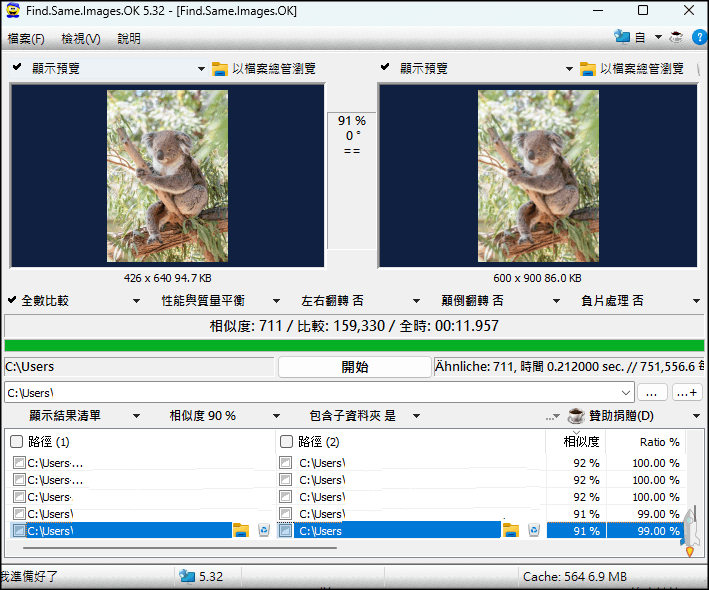 Find.Same.Images.OK 相同照片搜尋器｜Win免安裝免費下載