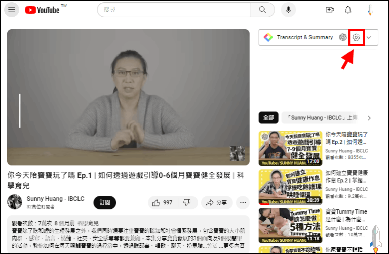 YouTube Summary 讓AI幫你快速抓出影片的重點、總結文章