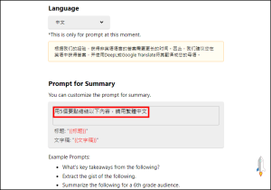 YouTube Summary 讓AI幫你快速抓出影片的重點、總結文章