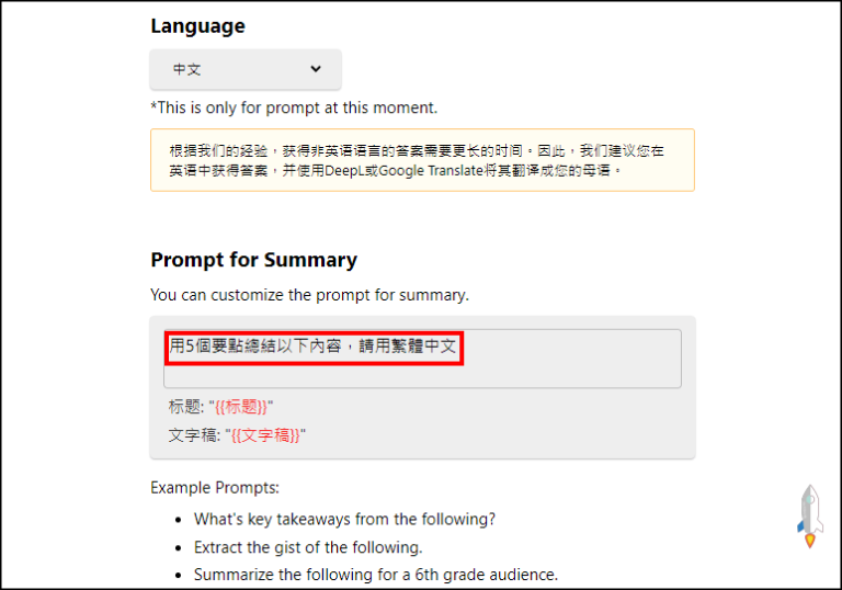 YouTube Summary 讓AI幫你快速抓出影片的重點、總結文章