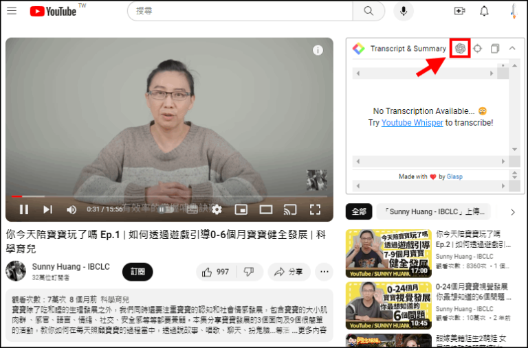 YouTube Summary 讓AI幫你快速抓出影片的重點、總結文章