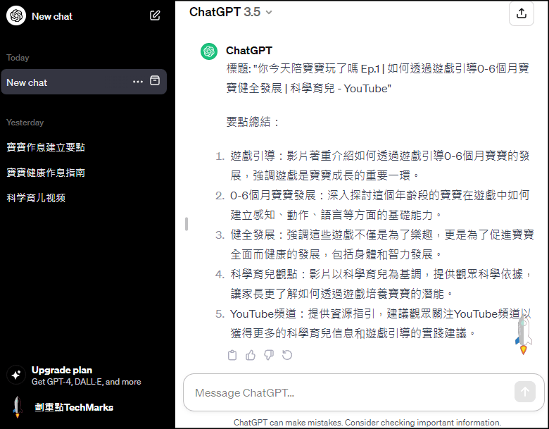 YouTube Summary 讓AI幫你快速抓出影片的重點、總結文章